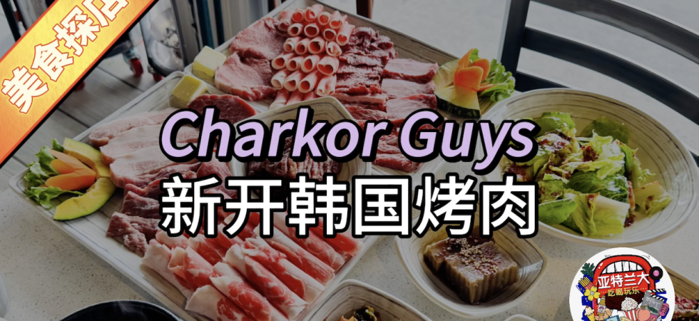 亚特兰大生活网 - 美国亚城华人生活相关的各类衣食住行，吃喝玩乐等实用信息。帮助你了解亚城华人社区的各种新闻、活动，提供一个与同城华人随时无 ...